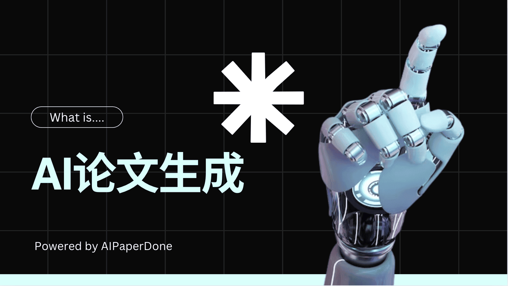 AIPaperDone - AI万字论文生成